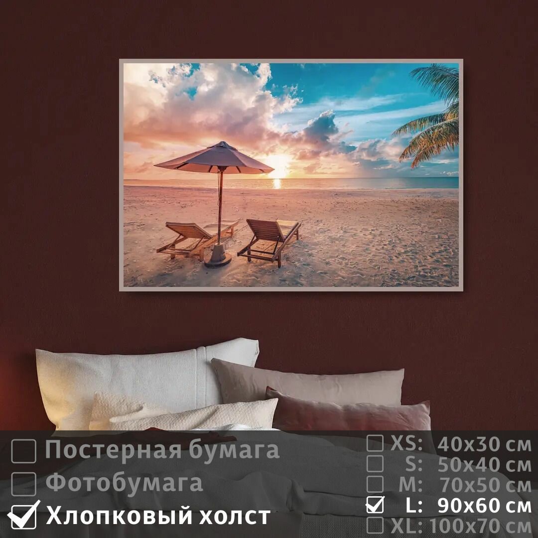 Постер на холсте Отпуск На Берегу Моря 90х60 см ПолиЦентр