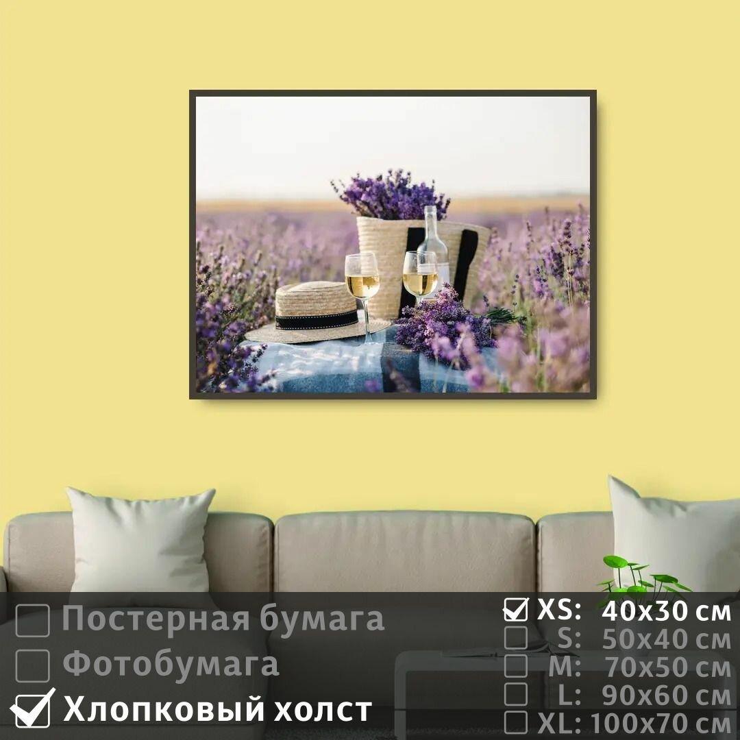 Постер на холсте Пикник В Провансе На Поле Лаванды 40х30 см ПолиЦентр
