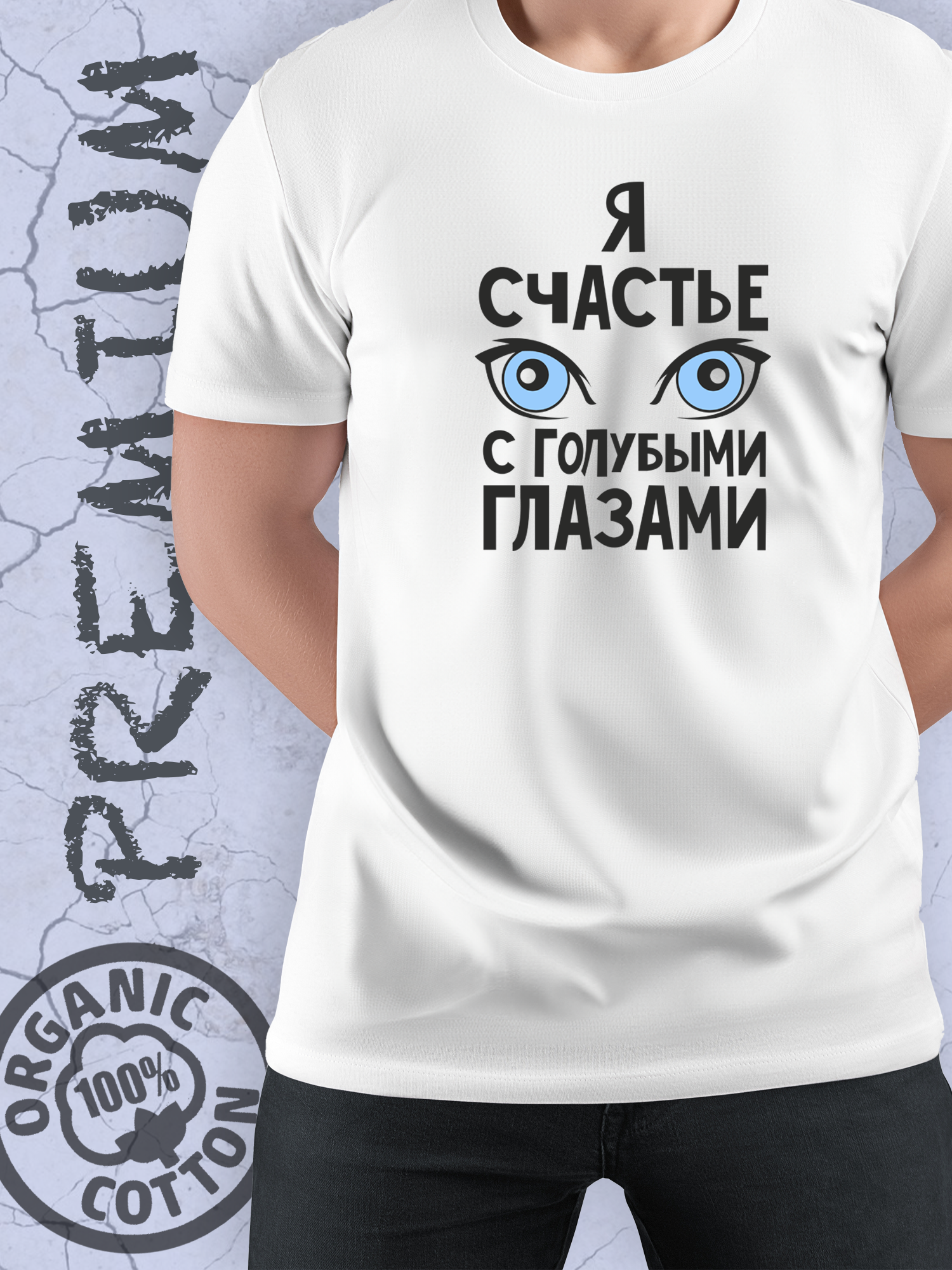 Футболка SMAIL-P счастье, 1 шт., размер 3XL, белый — фото 1