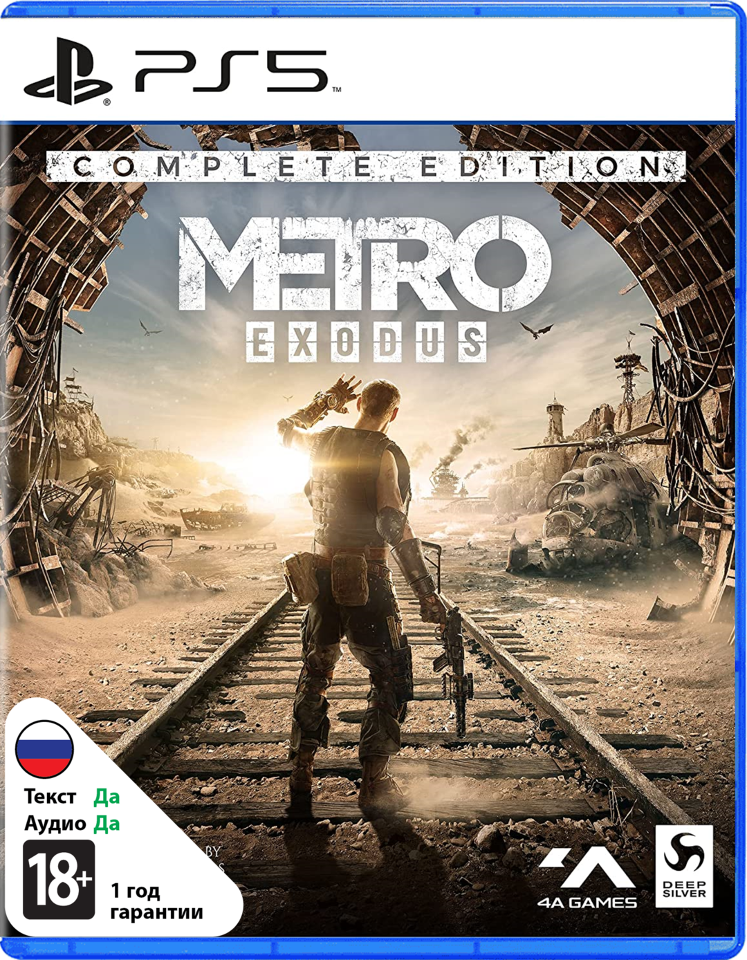 Metro: Exodus [Метро: Исход] - Полное Издание (нет пленки на коробке) [PS5]