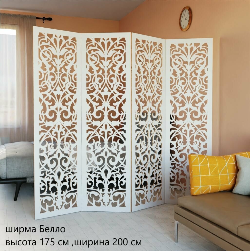 Ширма перегородка для зонирования комнаты. Размер 175*200 см