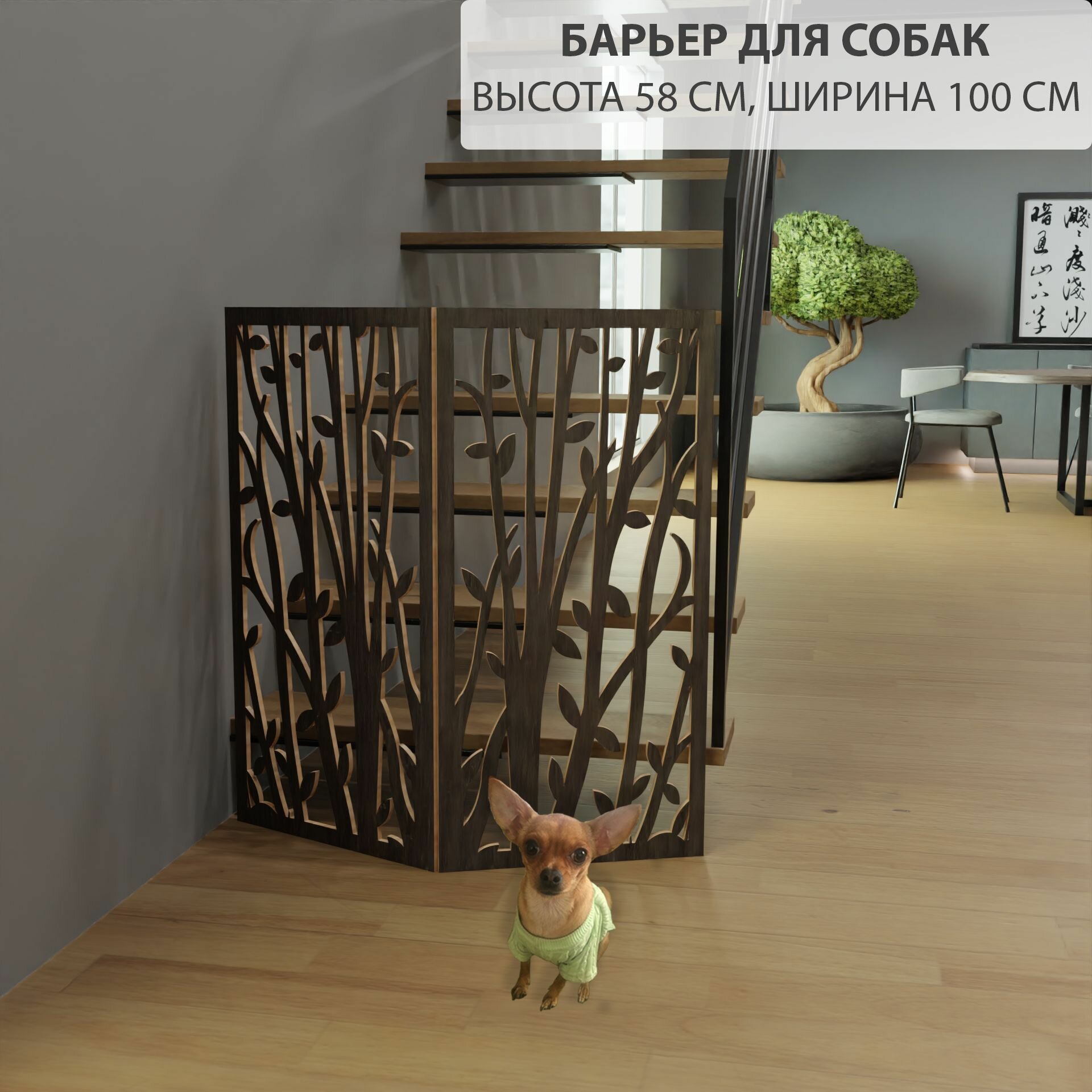 Ограждение для животных. Барьер для собаки . Модель Olmo . Размер: высота 90 , ширина 100 см