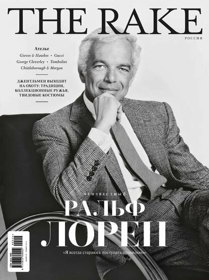 The Rake №05/2014 [Цифровая книга]