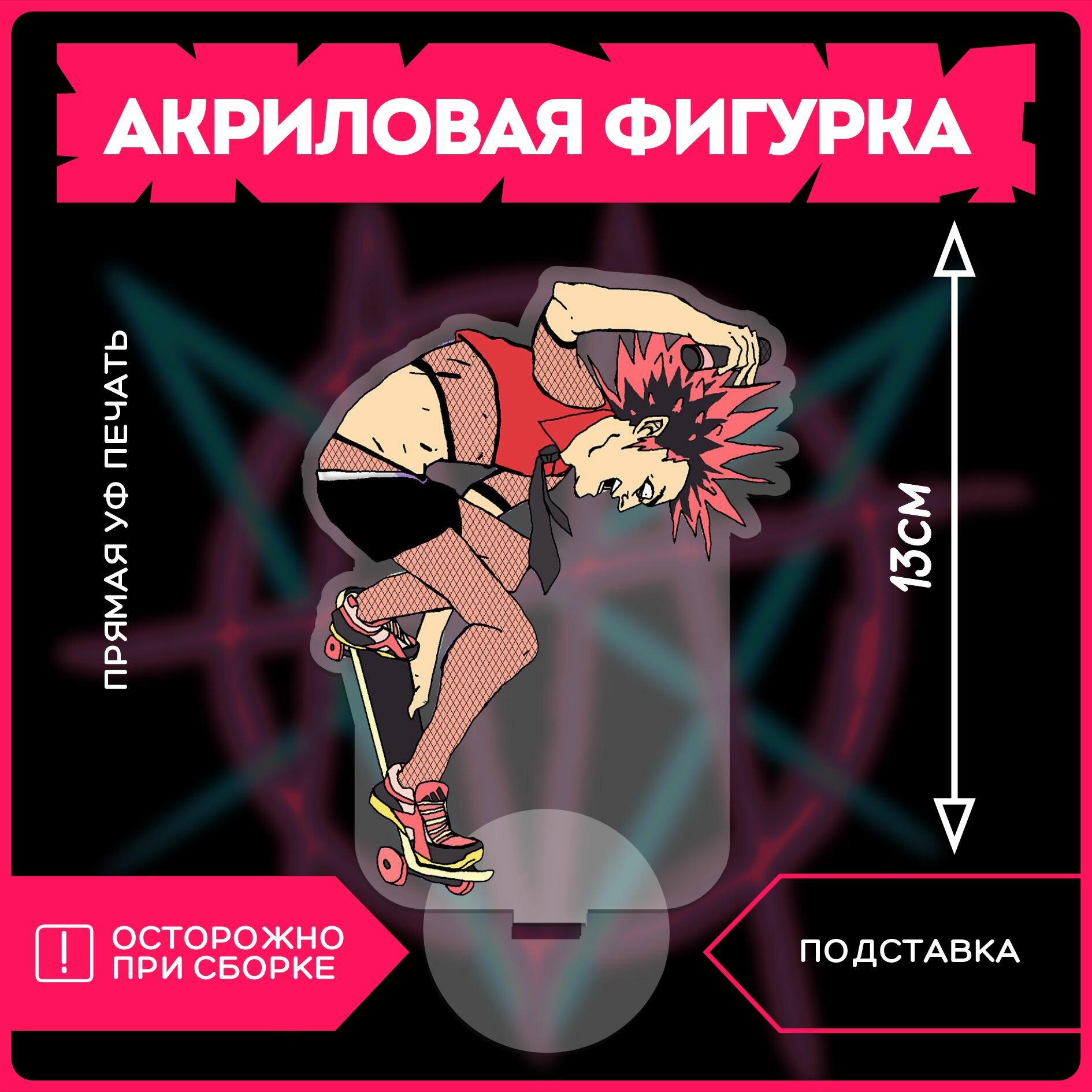 Акриловая фигурка / mindless self indulgence