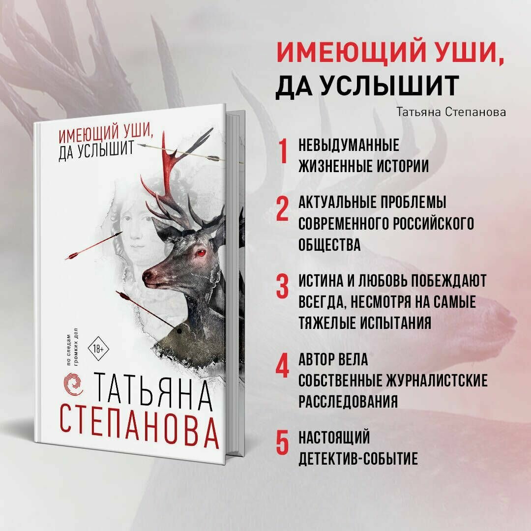 Имеющий уши да услышит — фото 1