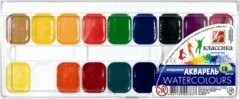 Акварель "классика" 18 цветов без кисти