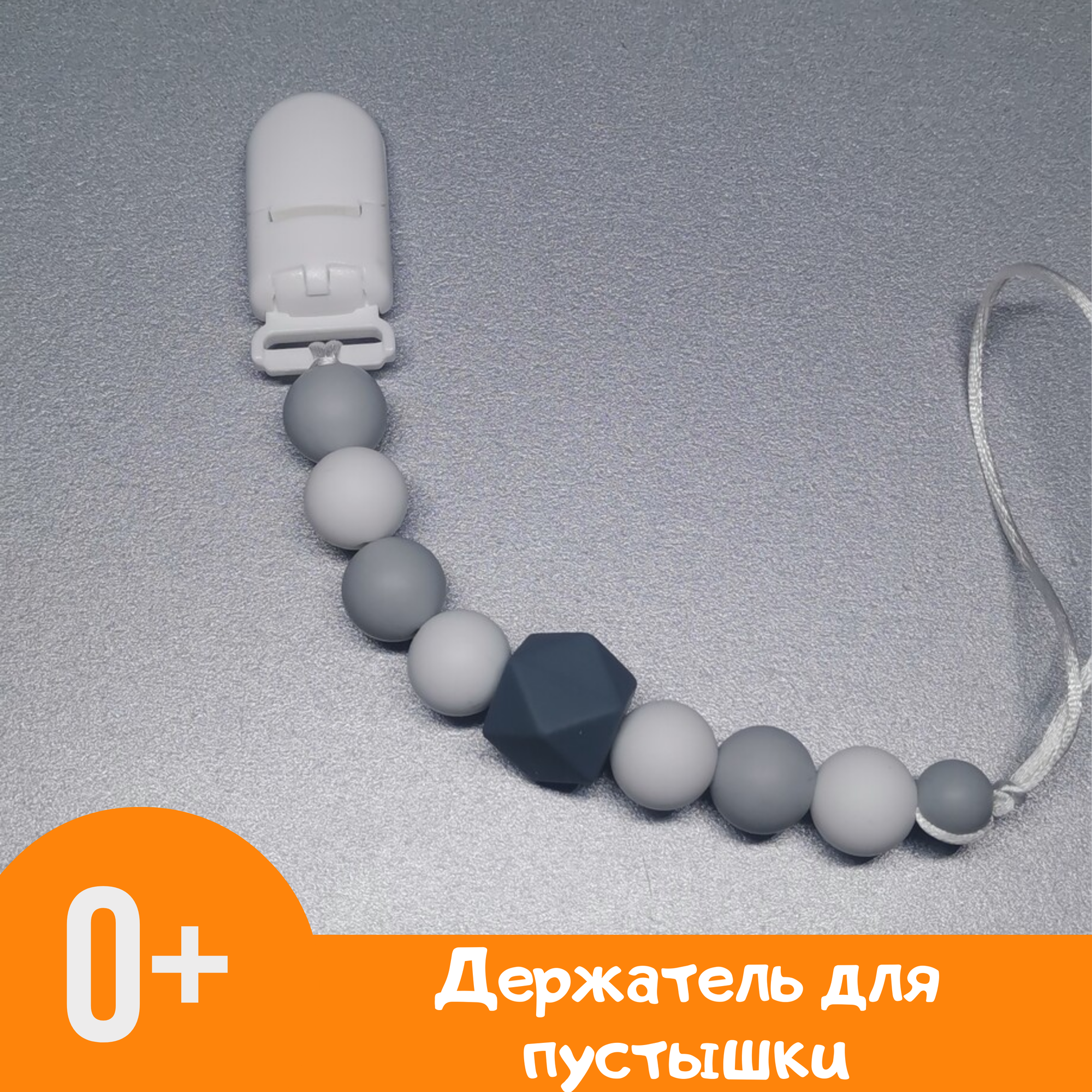 Мини держатель для пустышки / соски