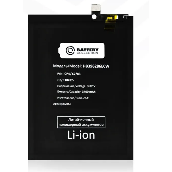 Аккумуляторная батарея для Huawei Honor 10i (HB396286ECW) Премиум