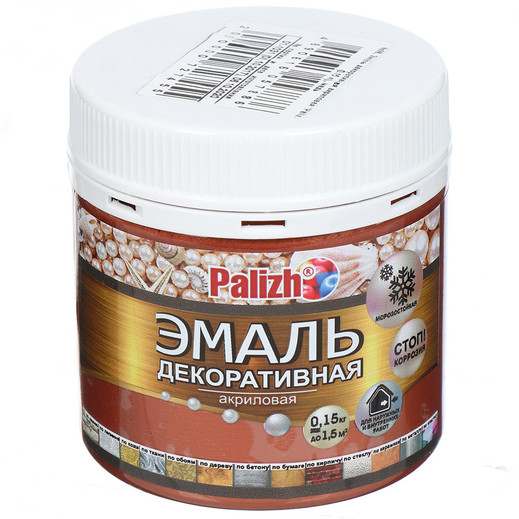 Эмаль акриловая Palizh Перламутр №98, глянцевая, медь, 150 мл, антикоррозионная, для дерева, металла, пластика