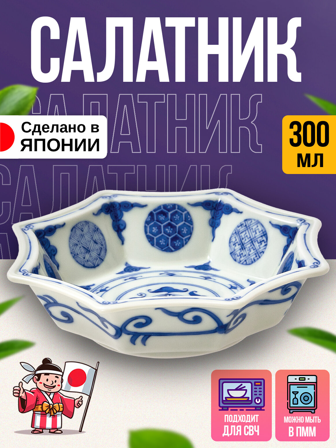 Тарелочка глубокая восьмиугольная / Салатник из фарфора Д18х4,7 см
