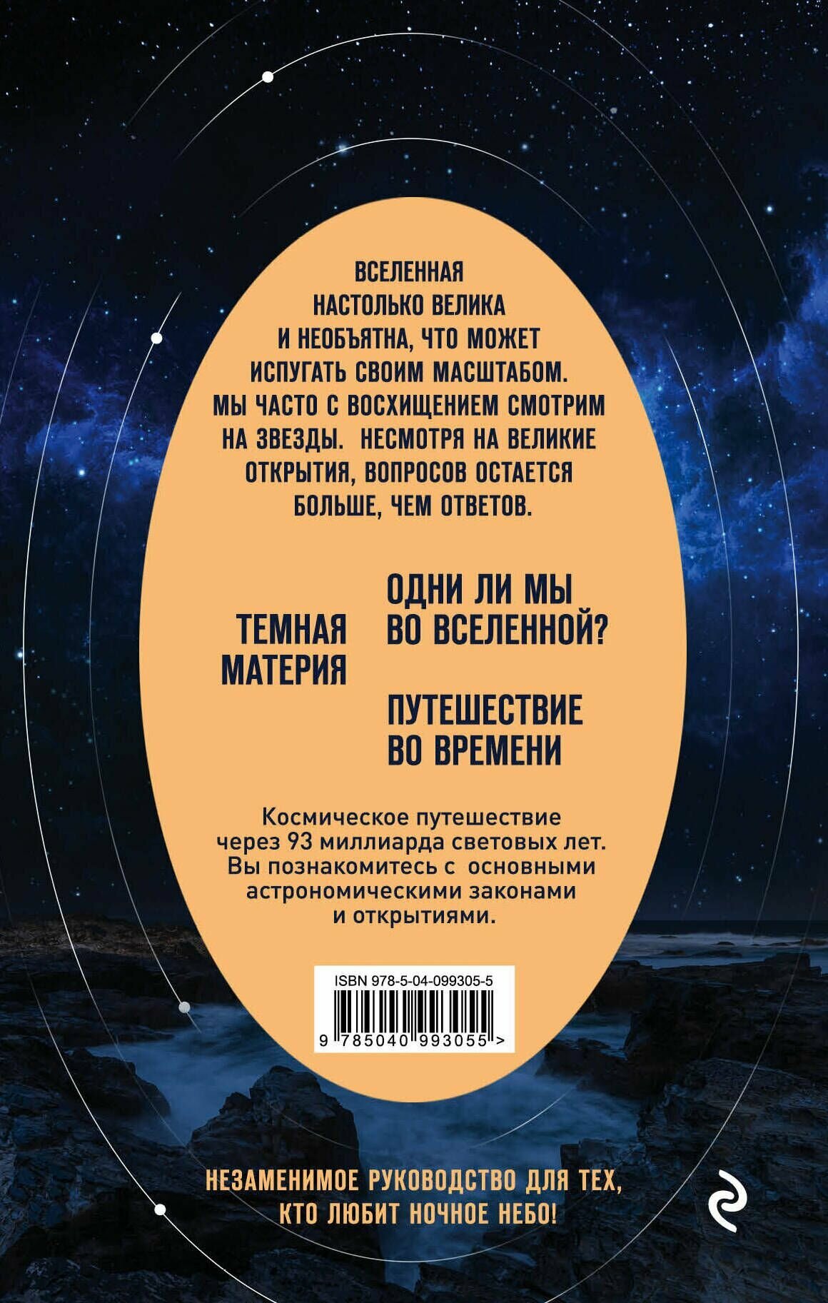 Вселенная на ладони — фото 1