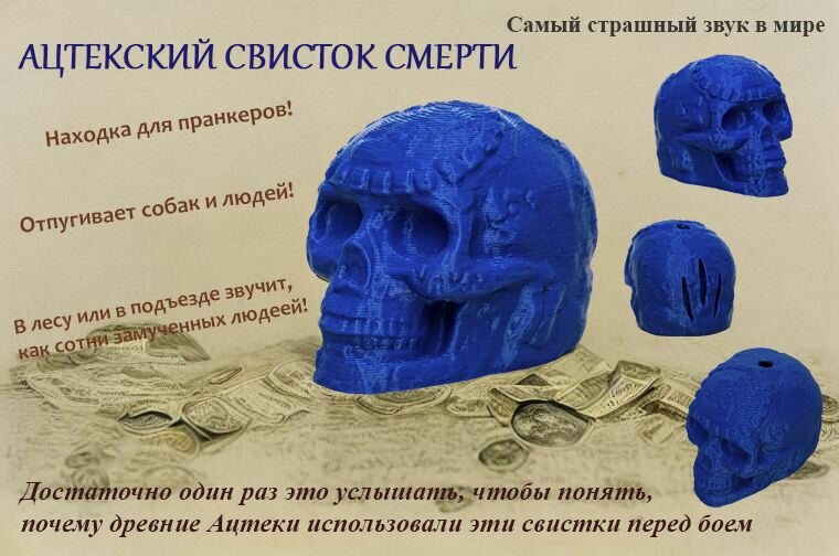 Ацтекский свисток смерти, духовой инструмент, ужасающие крики, хэллоуин.