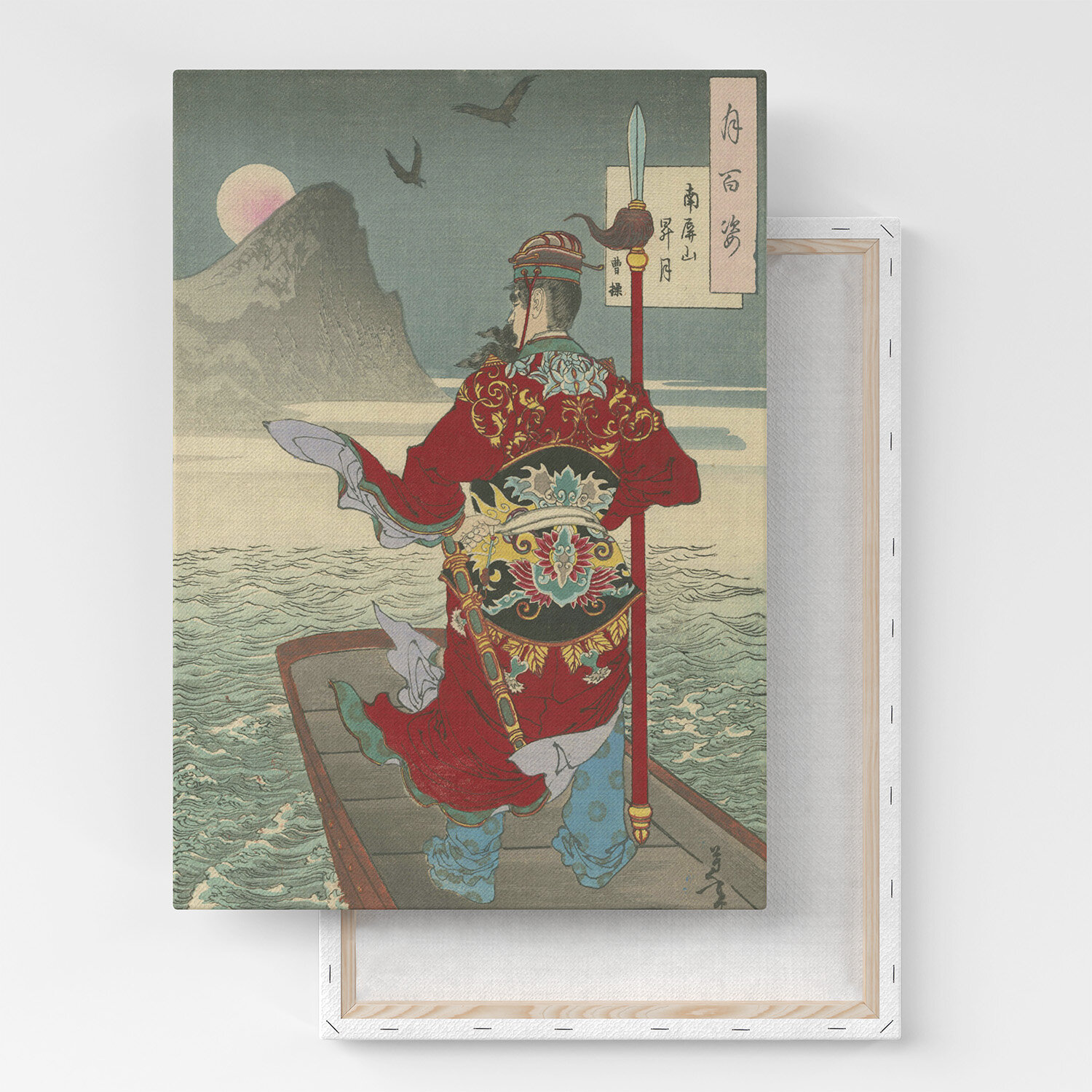 Картина на холсте, репродукция / Цукиока Ёситоси - Nanpeizan Shogetsu, Rising Moon / Размер 80 x 106 см