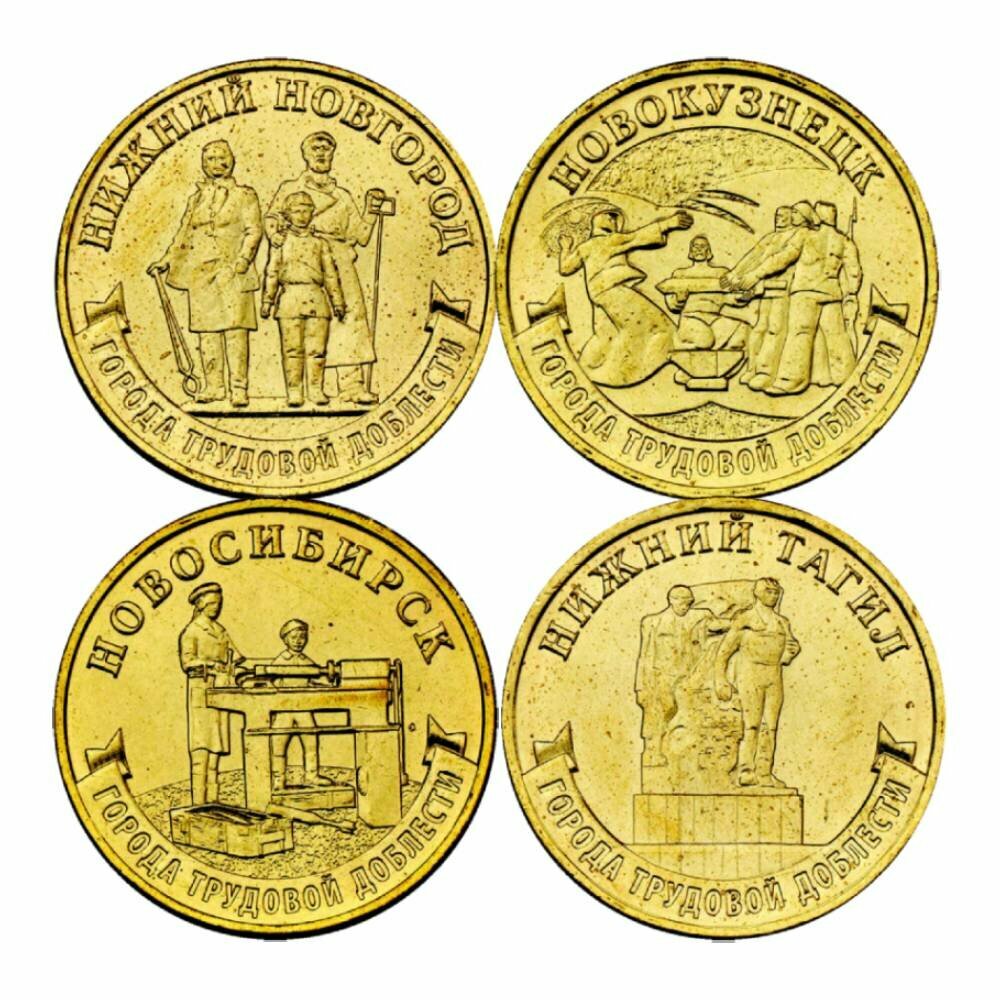 Набор монет 10 рублей 2023 года "Города трудовой доблести" - 3-ий выпуск (ГТД-3)