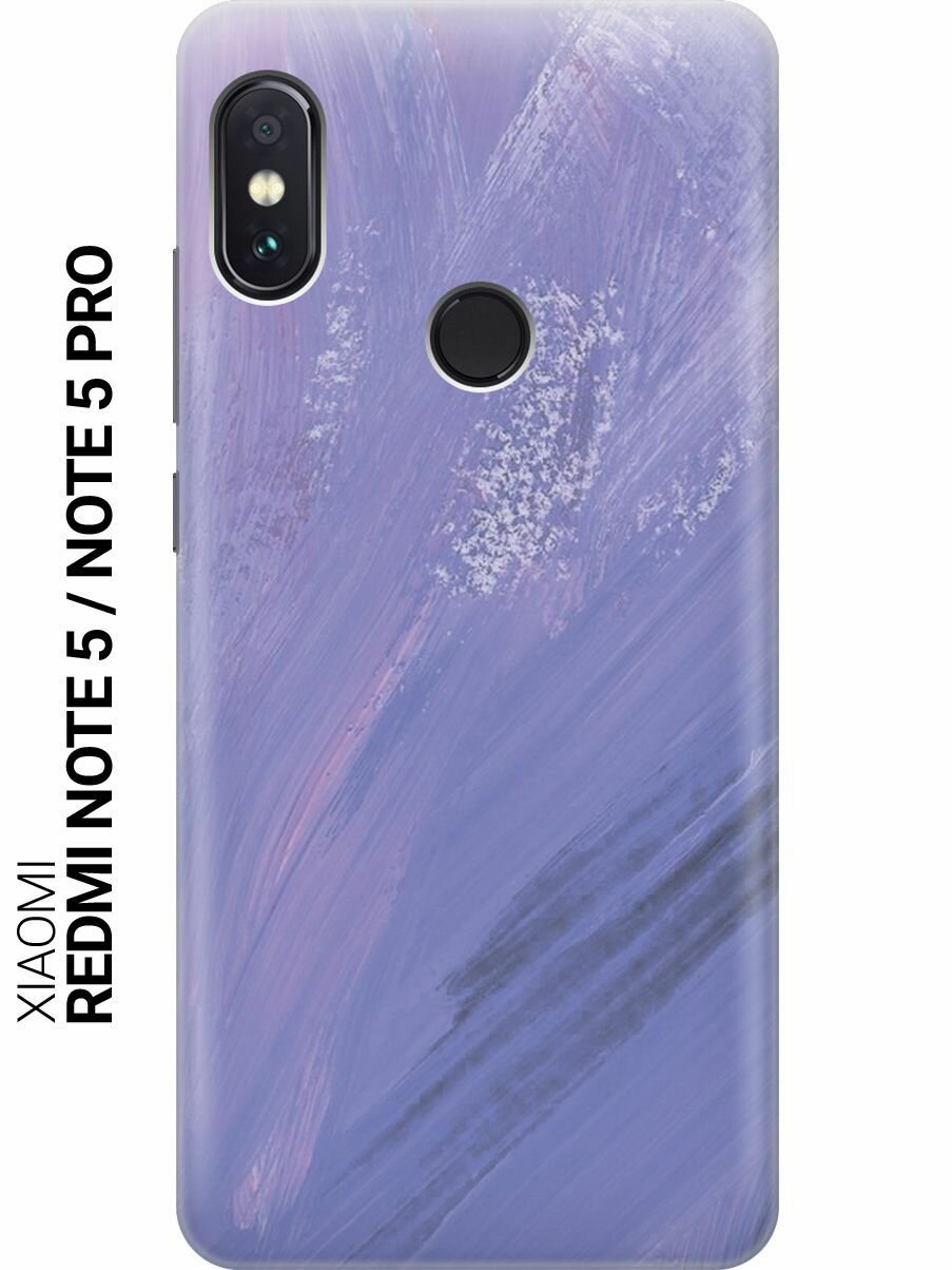 Силиконовый чехол на Xiaomi Redmi Note 5, Note 5 Pro, Сяоми Редми Ноут 5, Ноут 5 Про с принтом "Сиреневые мазки"