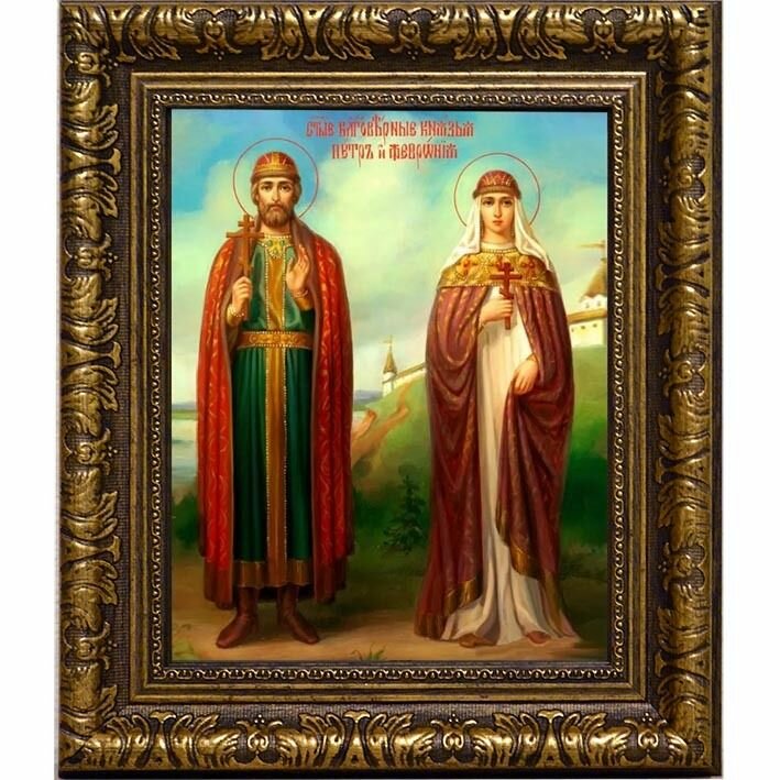 Петр и Феврония Муромские Святые Благоверные. Икона на холсте. (17 х 21 см / В раме)