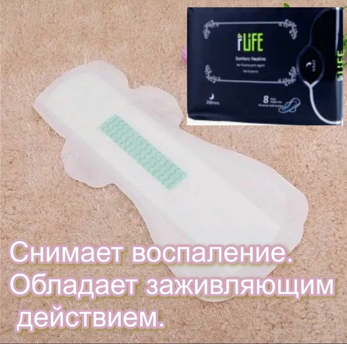 Впитывающее белье ежедневные прокладки для взрослых 8шт