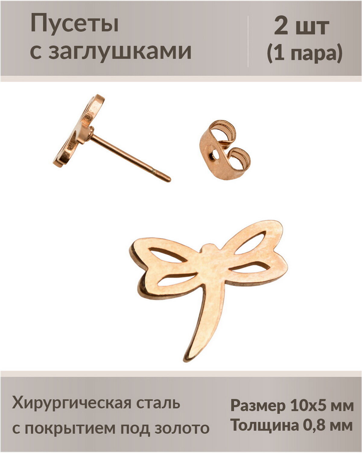 Серьги пусеты