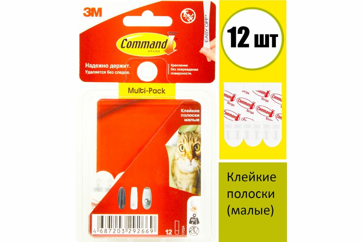 COMMAND 17024 Полоски для плакатов, белые,12 шт. 7100109087