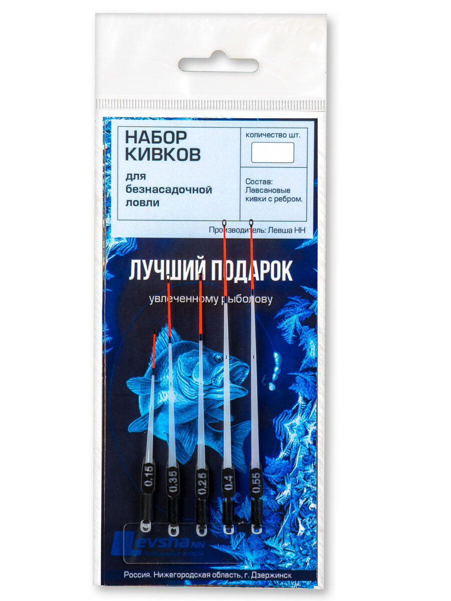 Набор подарочный для рыбака "Окунь" Левша-НН, сторожки Style Rib Slim на тонкий шестик