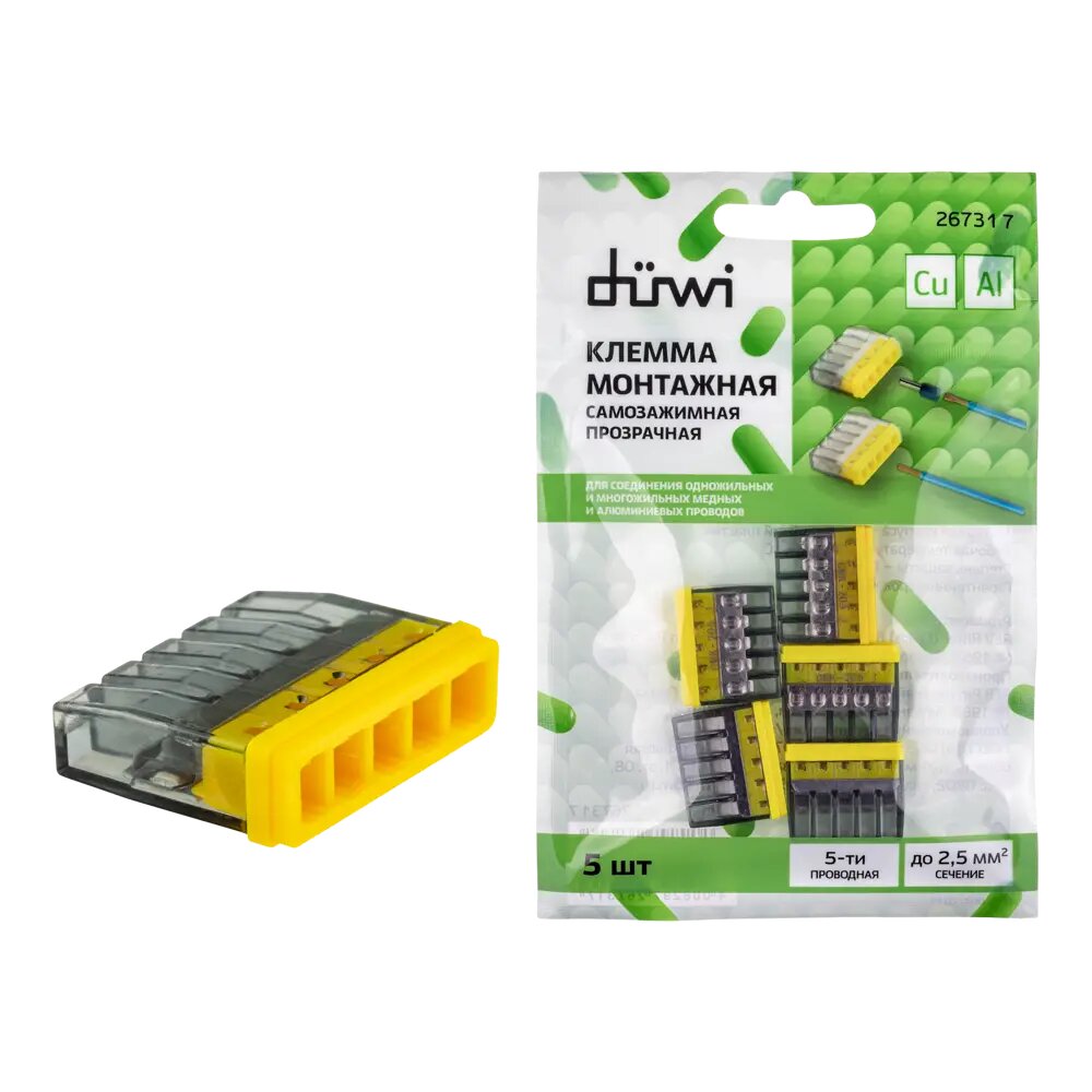 Клеммы монтажные самозажимные с пастой Duwi СМК 772-205 5-проводные 2,5мм² прозрачные 5шт 26731 7
