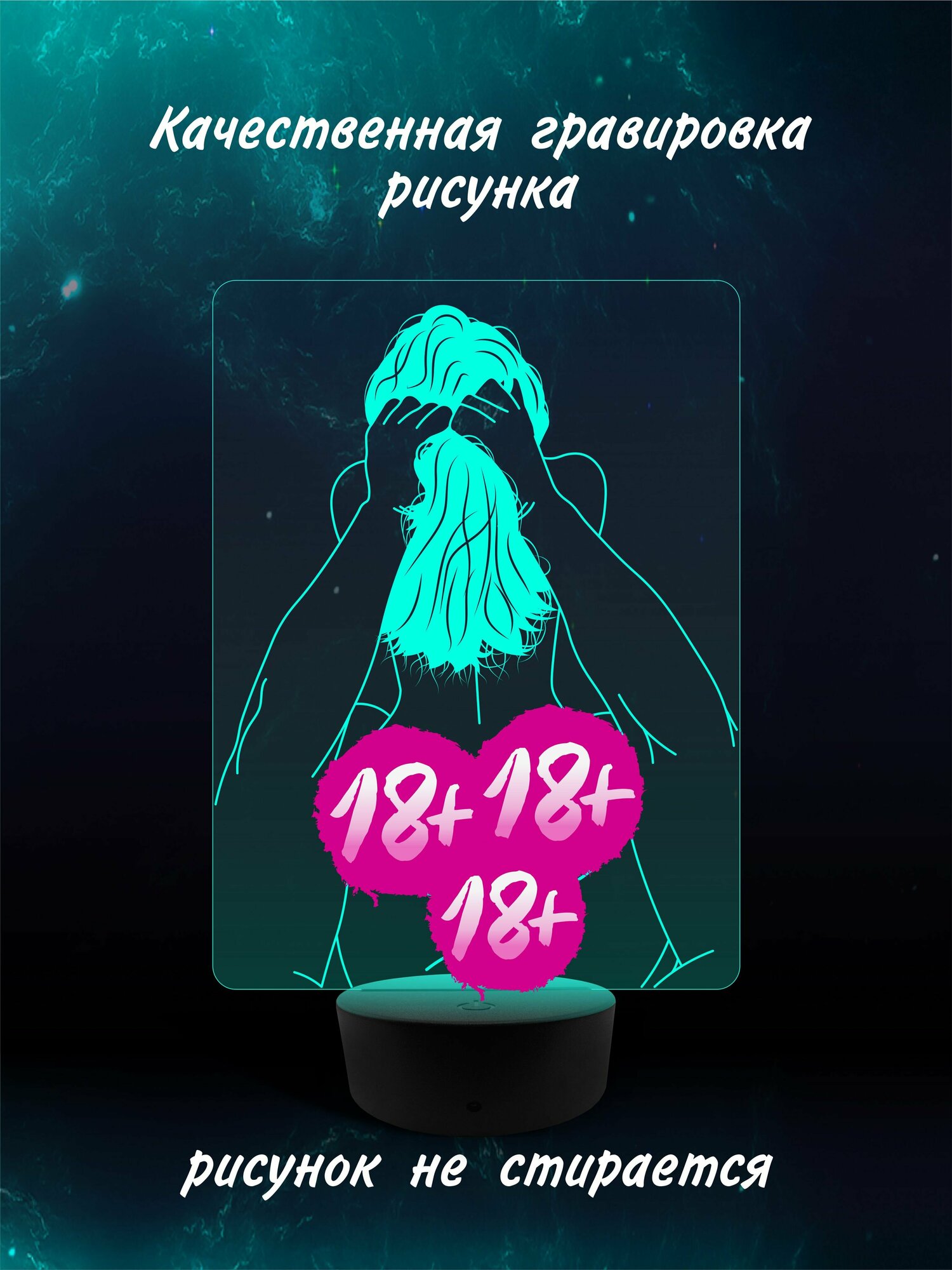 Сменная Пластина для 3D ночника " Садись " светильник мужу , парню , коллеге , подарок 23 февраля , новый год , день рождение Хентай Эротика 18+ Аниме