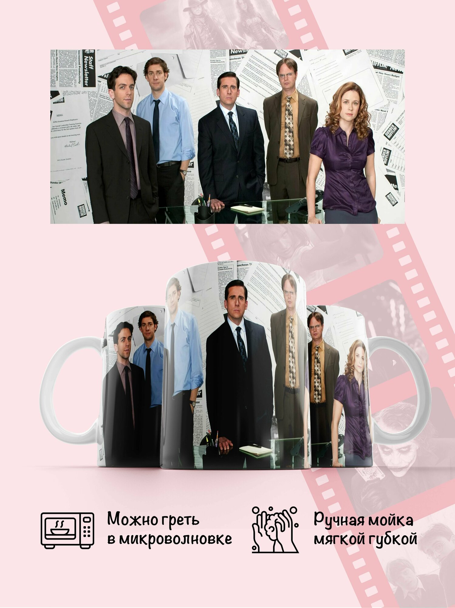 Кружка Сериал Офис — фото 1