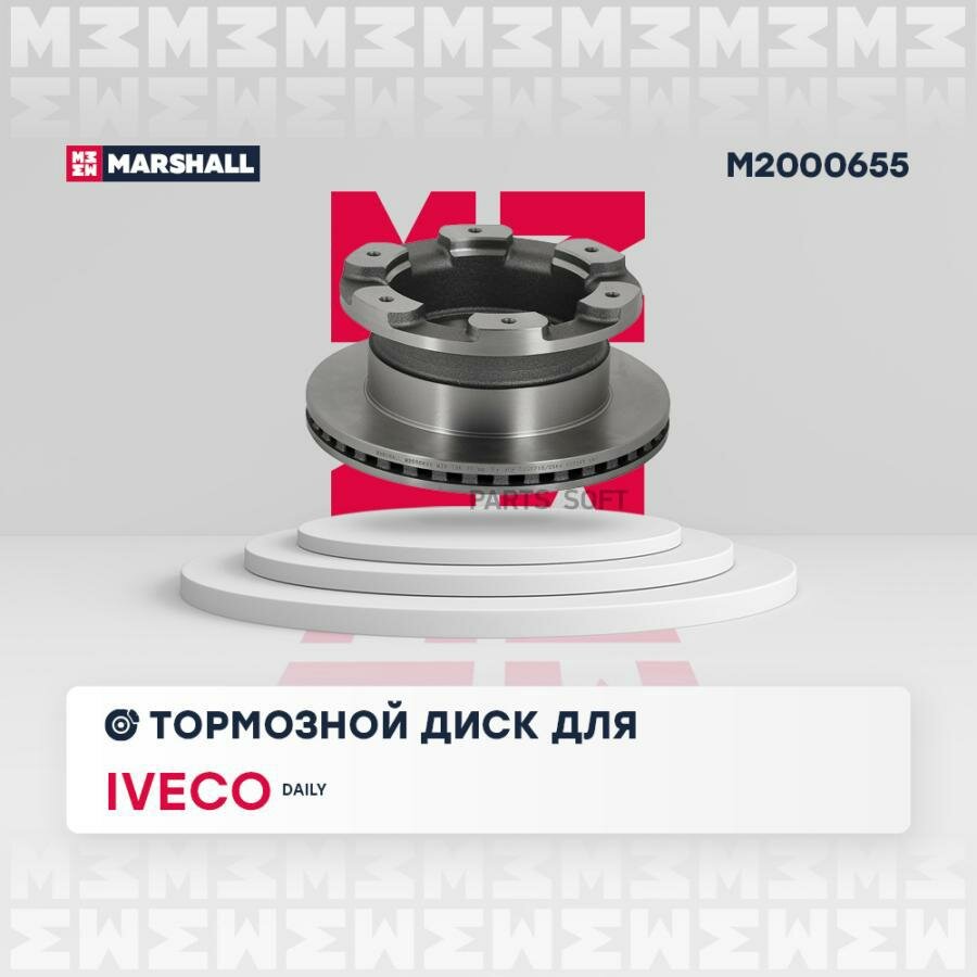 MARSHALL M2000655 Тормозной диск задн. Iveco Daily IV-VI 06- ориг. номер 2996049 (M2000655) — фото 1