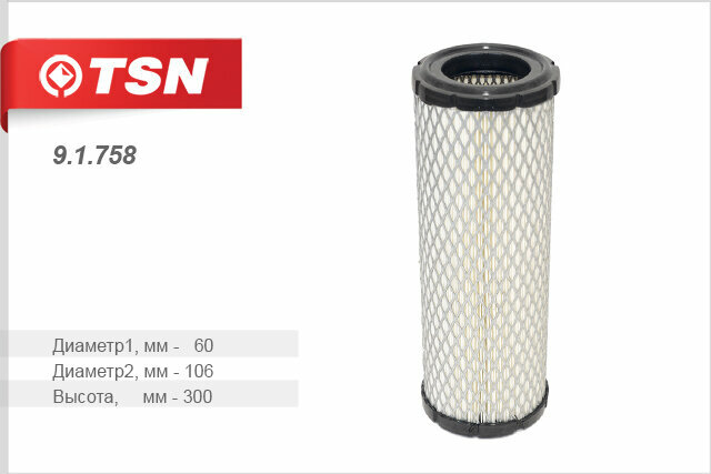 Фильтр воздушный GEELY ATLAS WEYHAUSEN VOLVO TSN 9.1.758