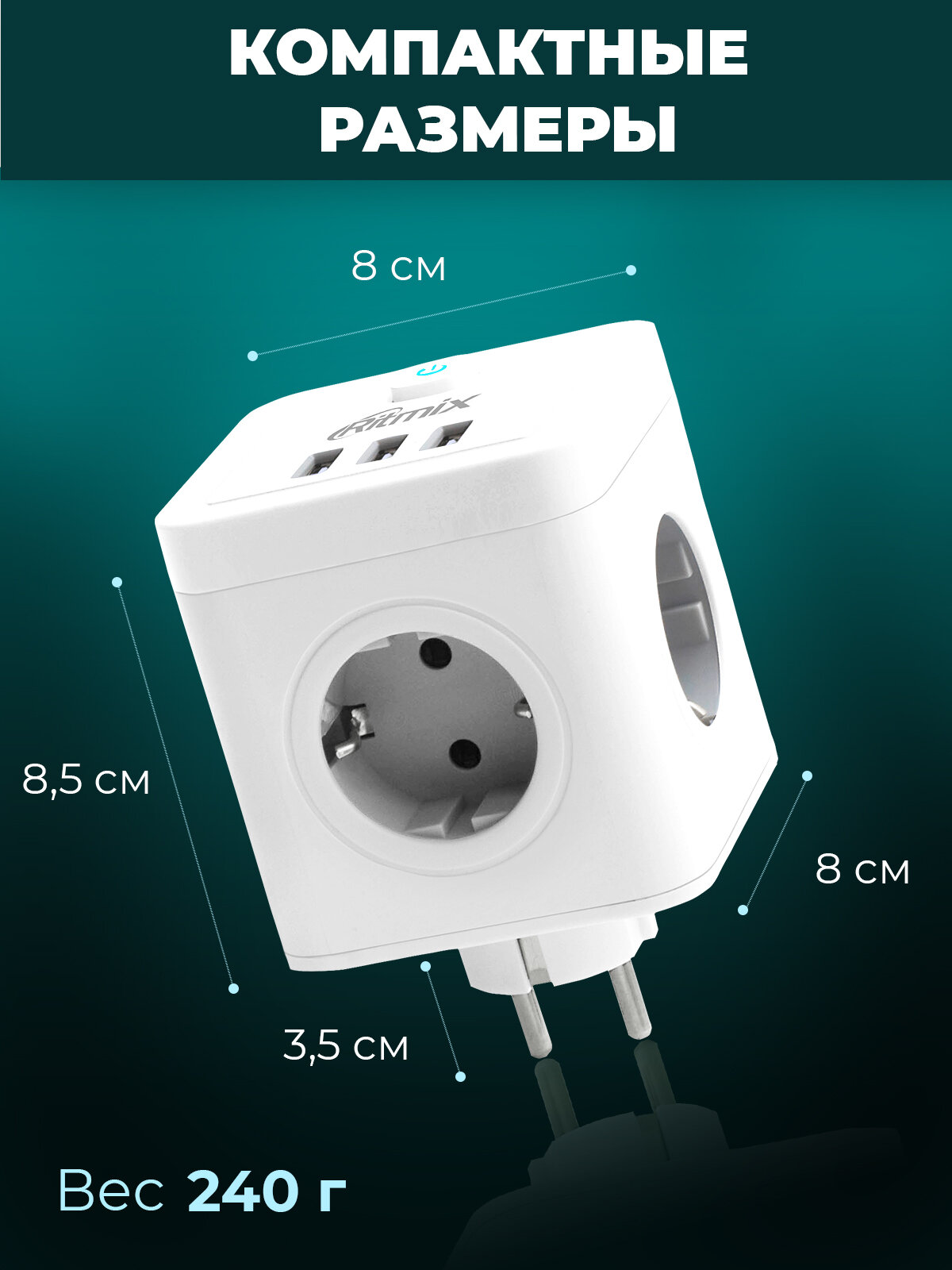 Сетевой фильтр RITMIX RM-043 White, 4 евророзетки, 3 USB порта — фото 1