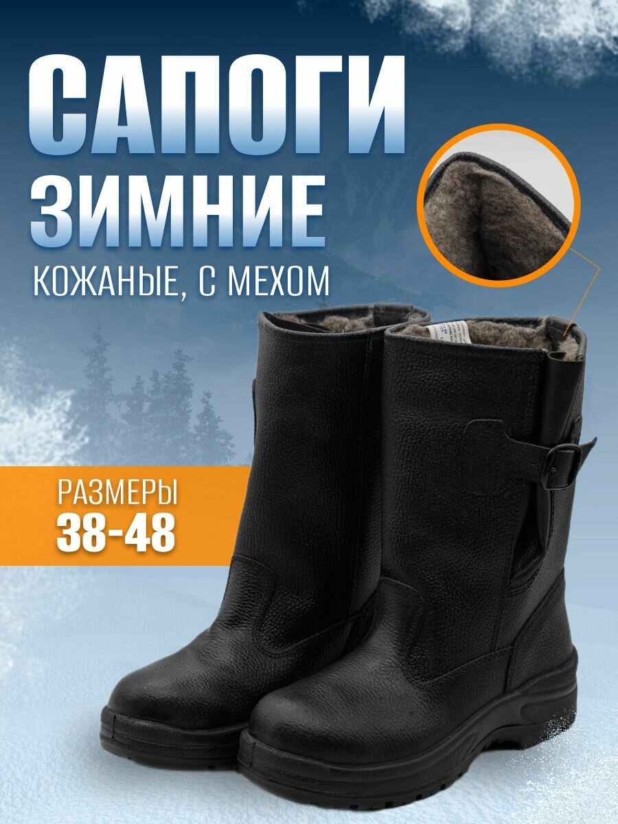 Сапоги