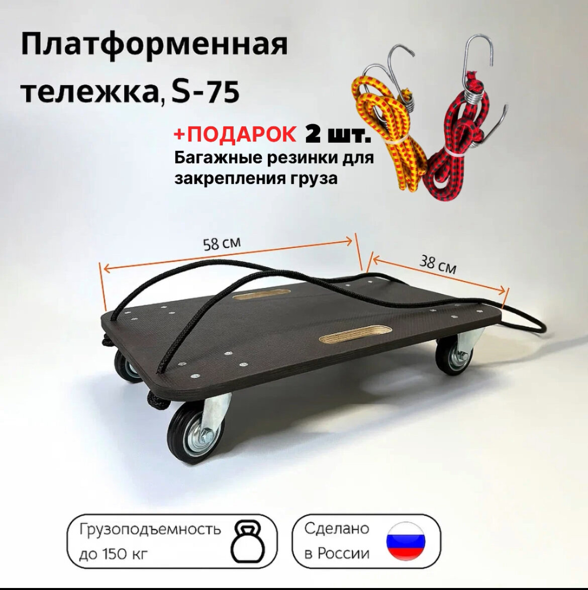 Тележка Ugo Loks 1130Х550Х420Мм До 250 Кг Купить В Москве За 12490