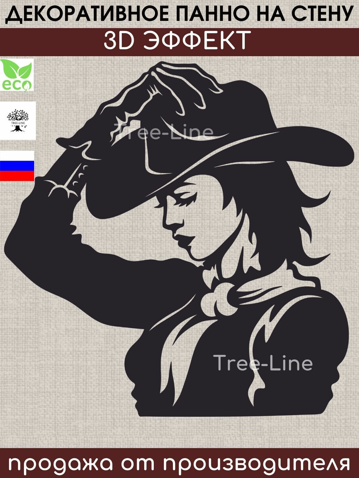 Панно декоративное из дерева на стену для интерьера дома, цвет черный