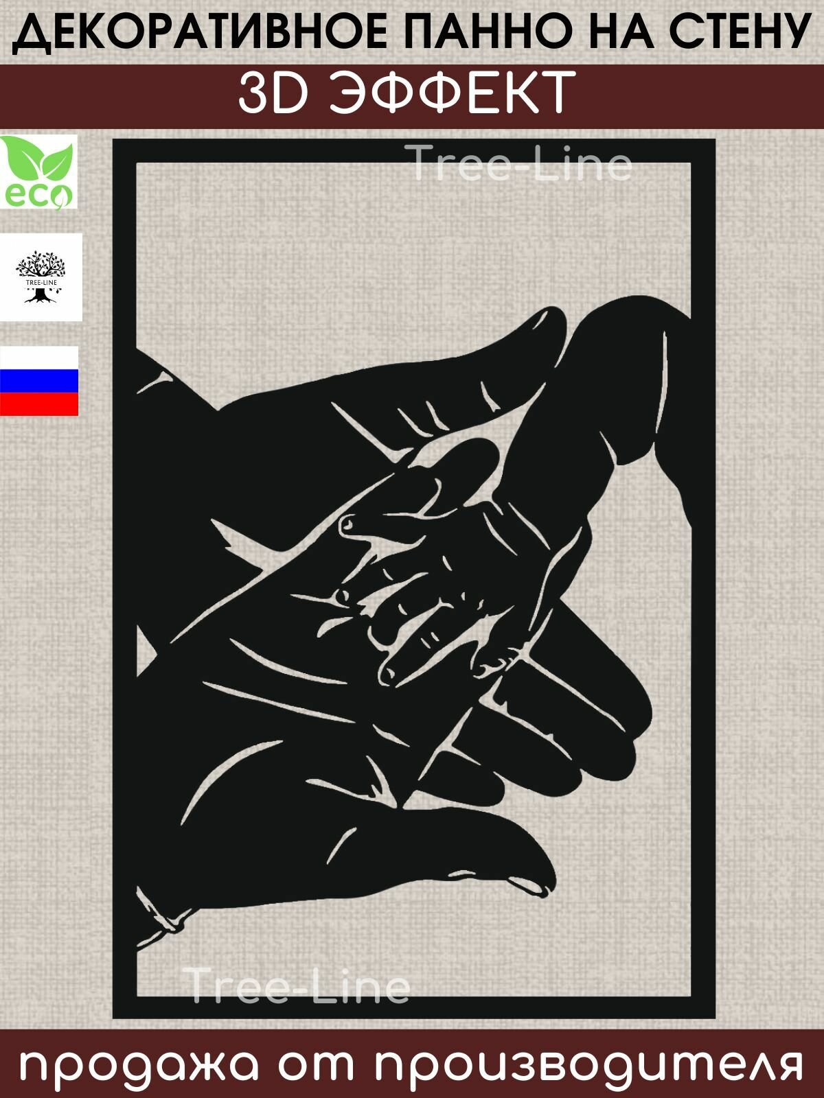 Панно декоративное из дерева на стену для интерьера дома