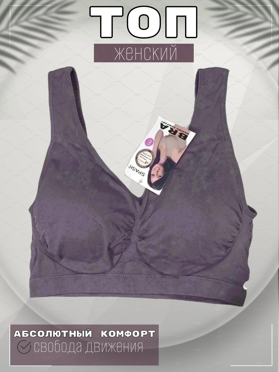 Топ