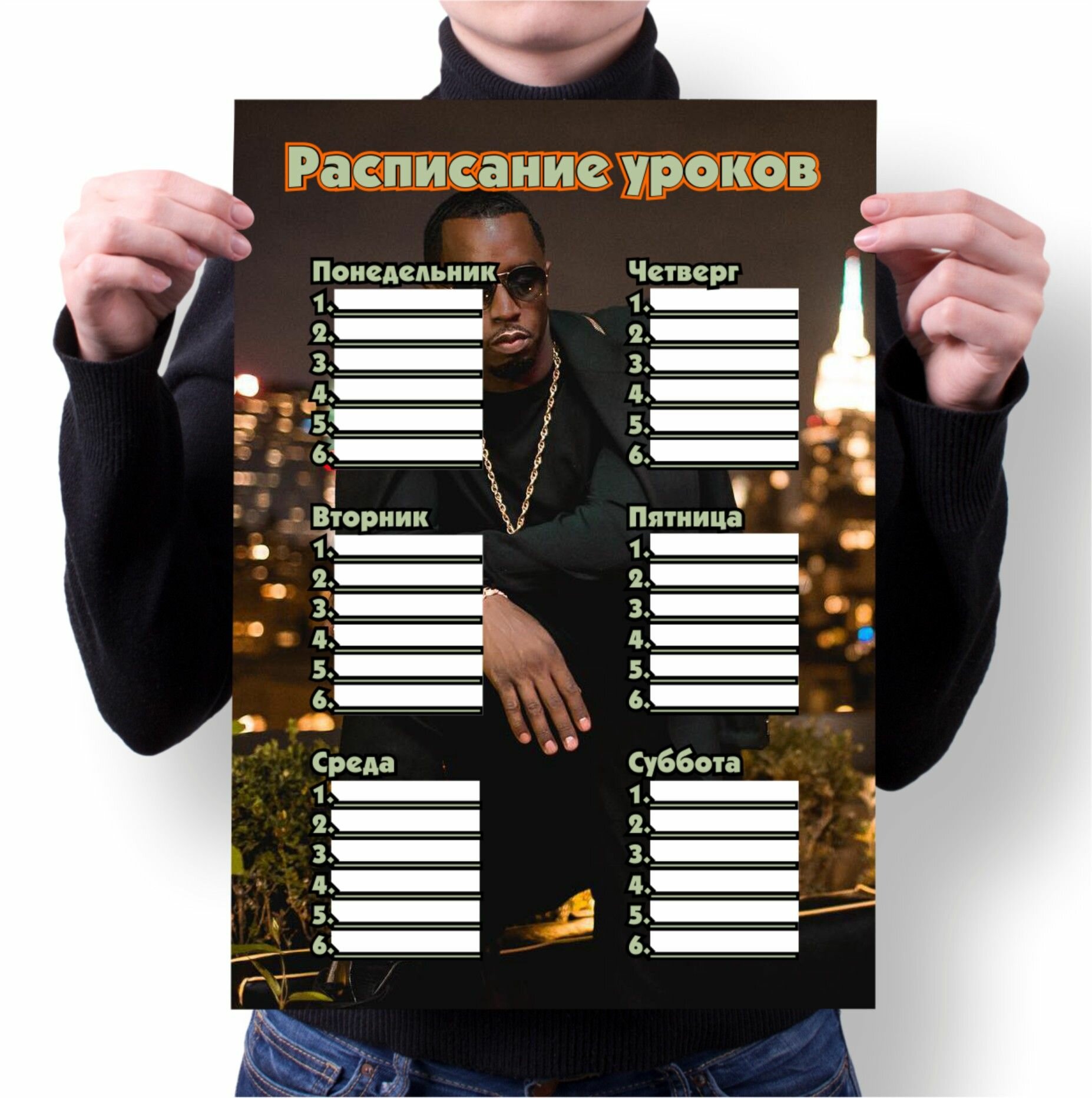 Расписание уроков формата А4, с принтом "Пафф Дэдди", Puff Daddy