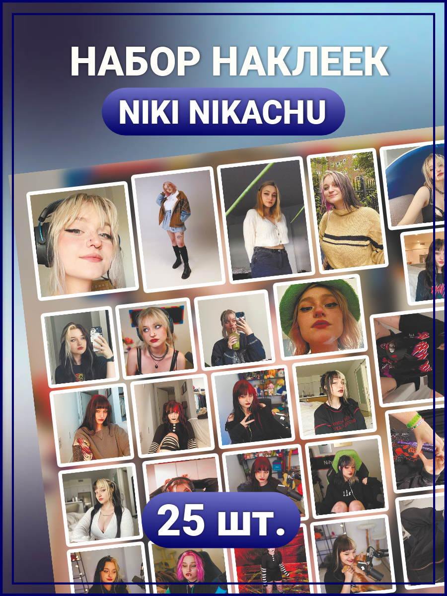 Наклейки на телефон стикеры Niki Nihachu
