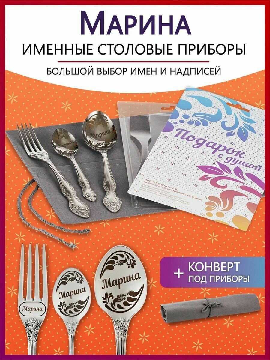 Именной набор подарочный Марина серебристый для особенных моментов