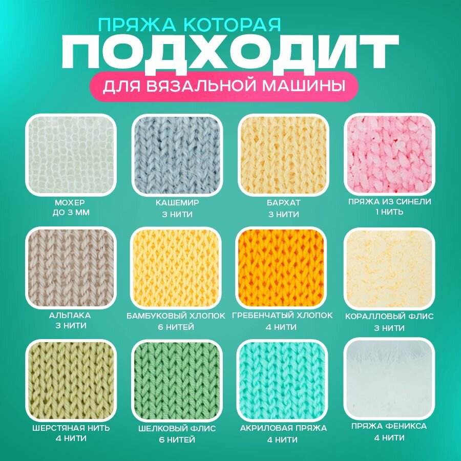 Машинка для вязания — фото 1