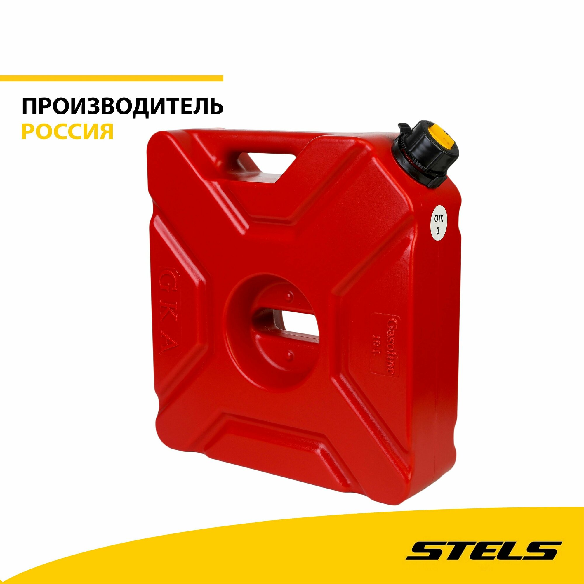 Канистра GKA 10л. красная, квадроцикл STELS Гепард/Гепард 2.0, LU083973 (item:200)