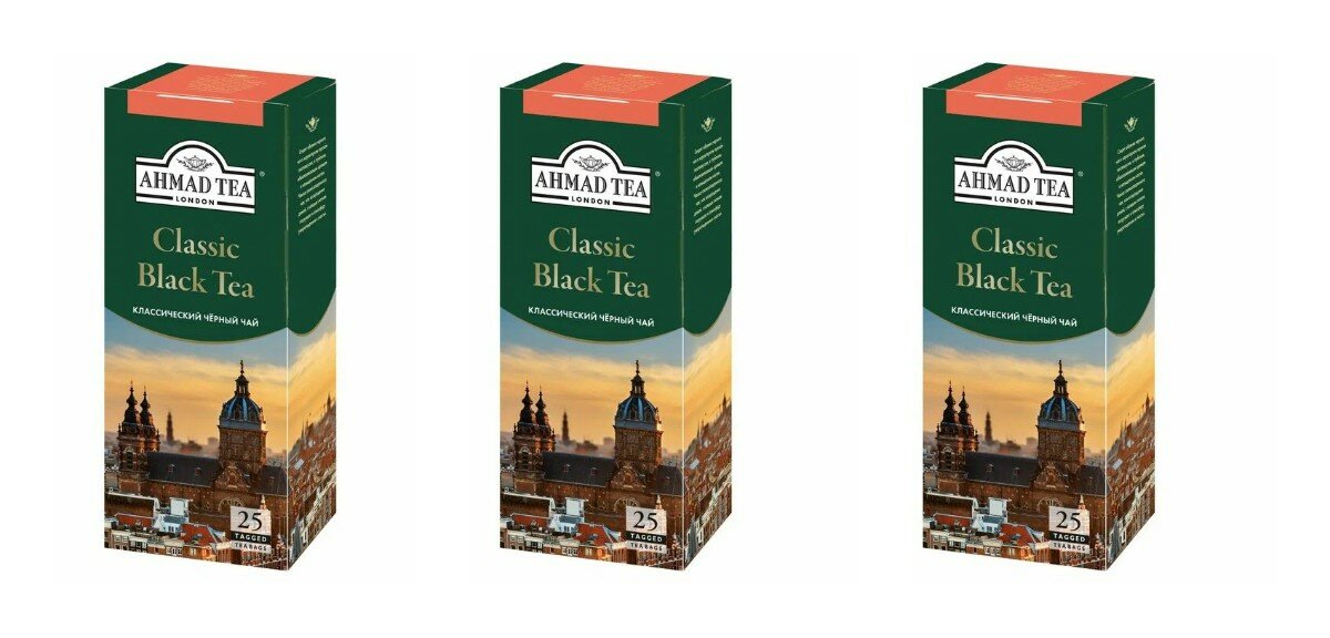 Чай черный Ahmad Tea, Классический, 25 пакетиков, 3 шт