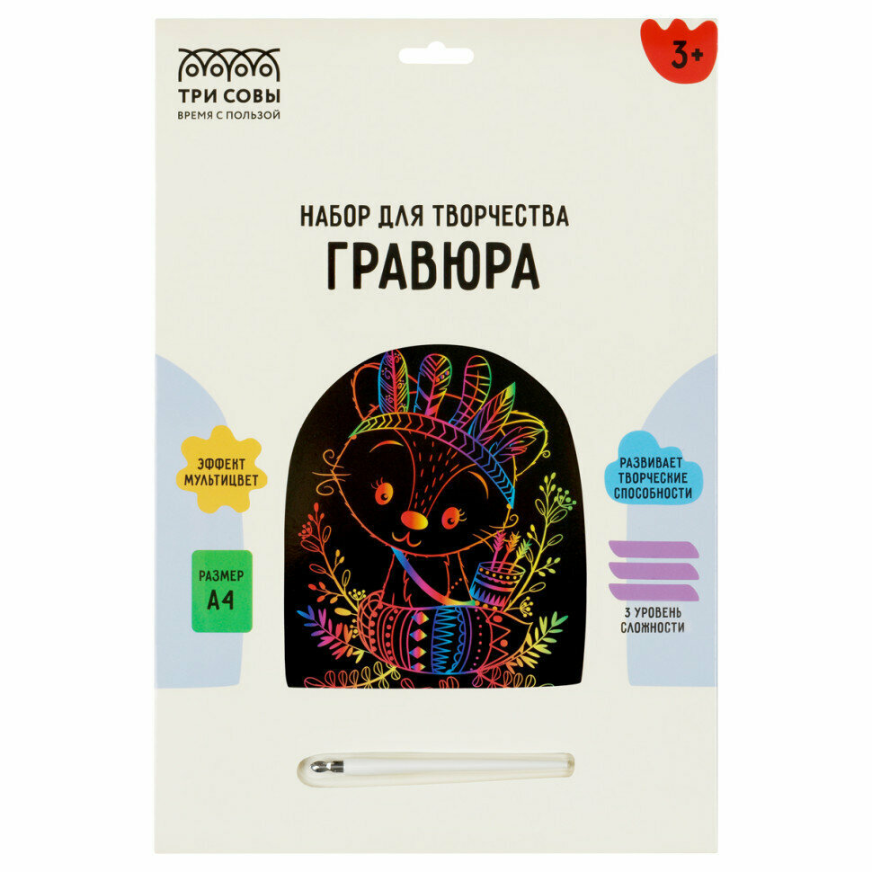 Гравюра с мультицветной основой ТРИ совы "Лиса", А4, 350420