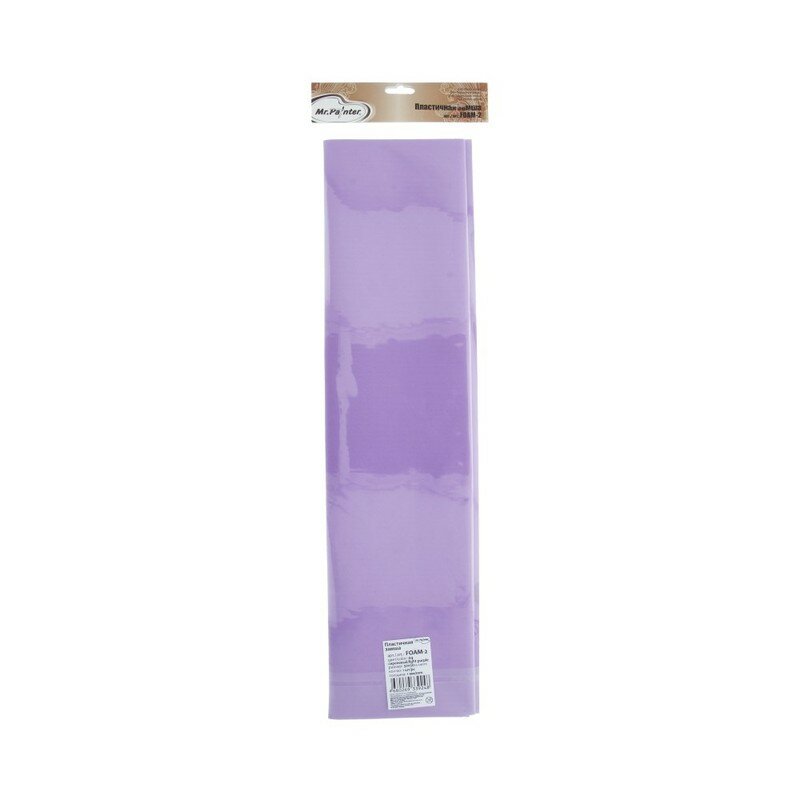 Пластичная замша "Mr.Painter" FOAM-2 1 мм 50 x 50 см ± 3 см 04 сиреневый