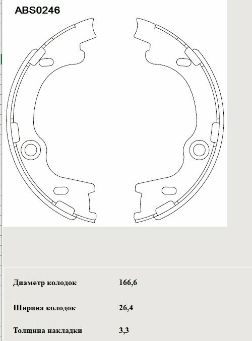 Колодки тормозные барабанные зад Allied Nippon ABS0246