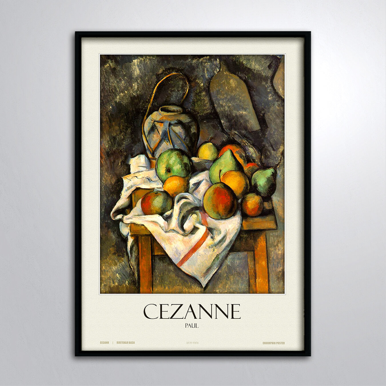 Постер без рамы/Картина на стену/Поль Сезанн Натюрморт Плетеная ваза (А2/420х594)