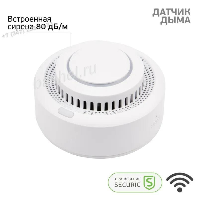 Wi-Fi извещатель пожарный дымовой SECURIC SEC-S-401W