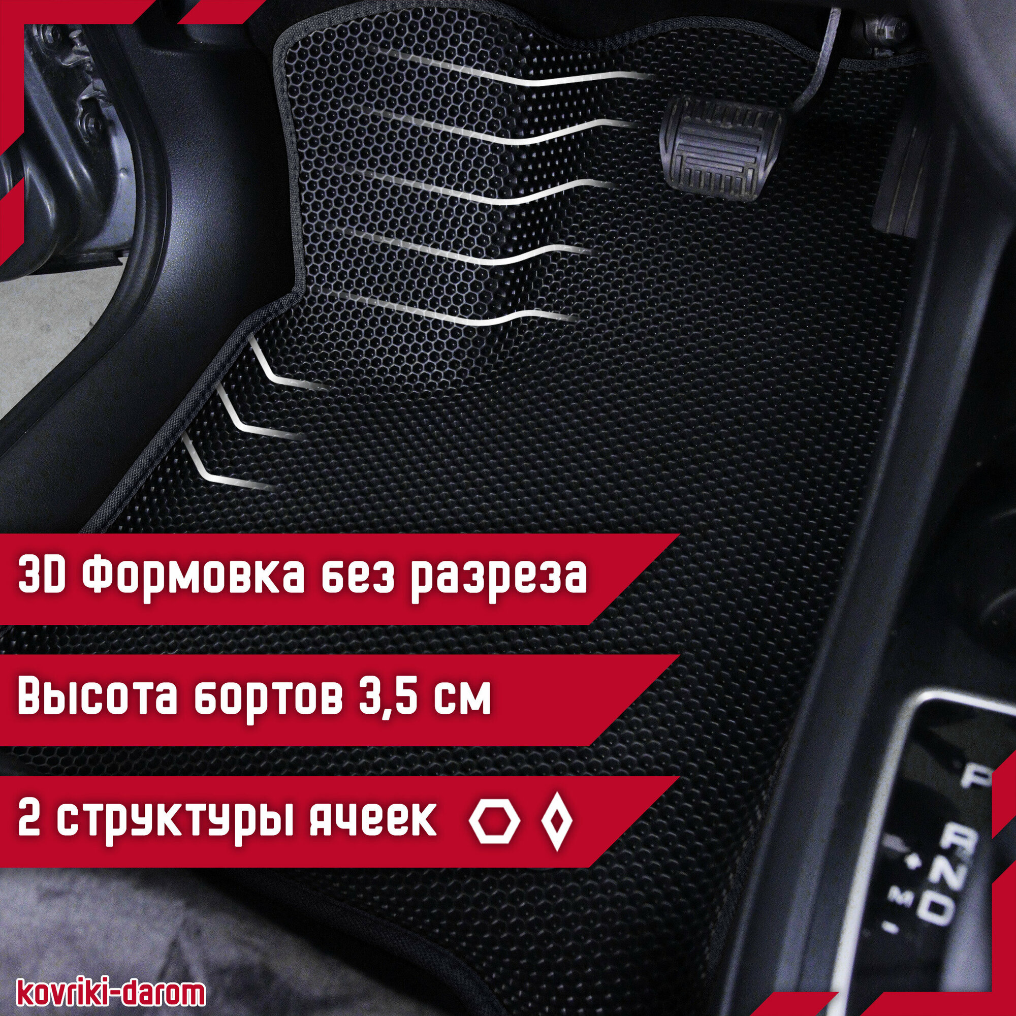 Коврики EVA 3D с бортами Mitsubishi Outlander III с 2012 года автомобильные ЕВА автоковрики ЭВА в салон автомобиля ЭВО