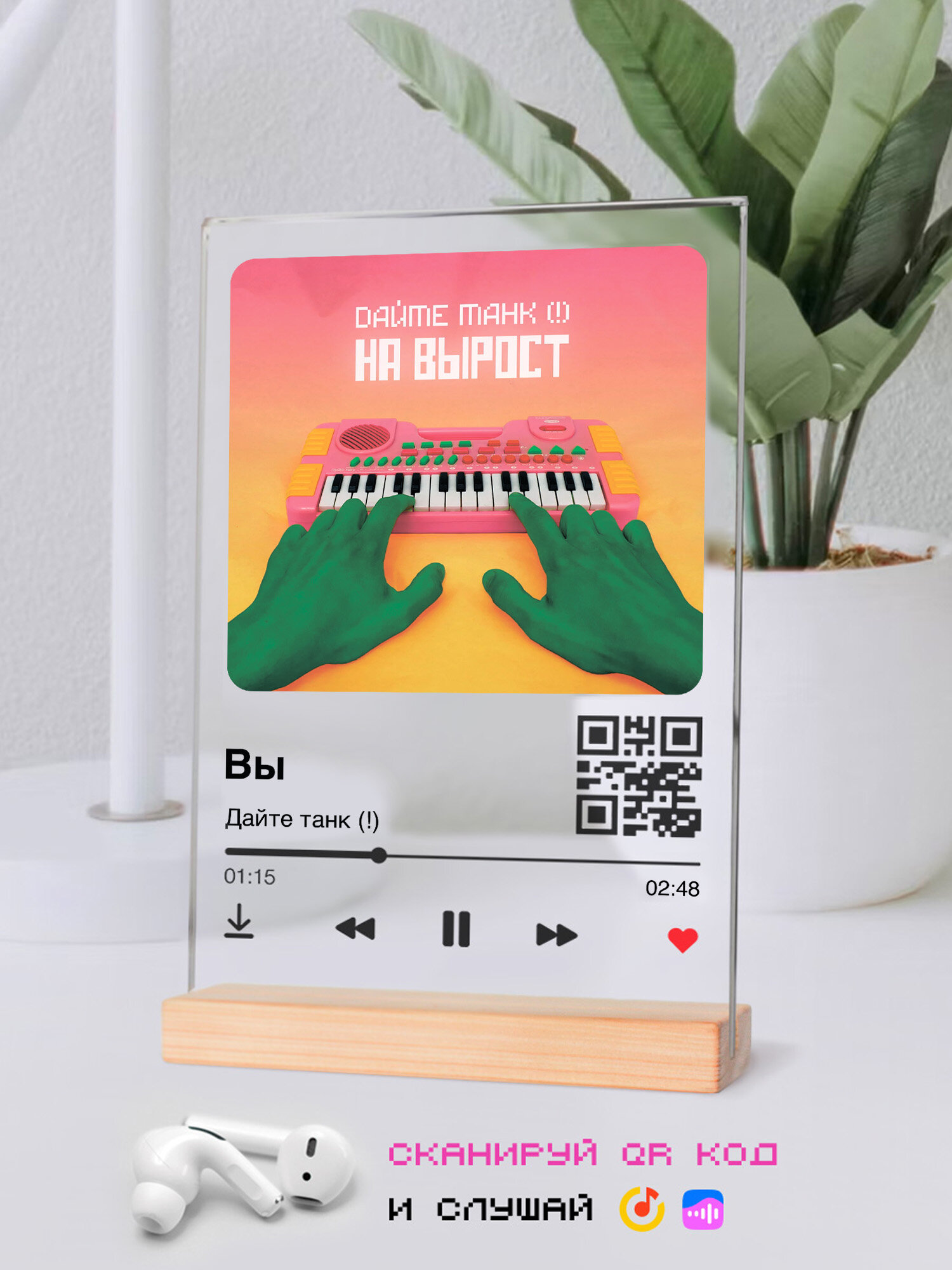 Музыкальный постер Дайте танк (!) - Вы