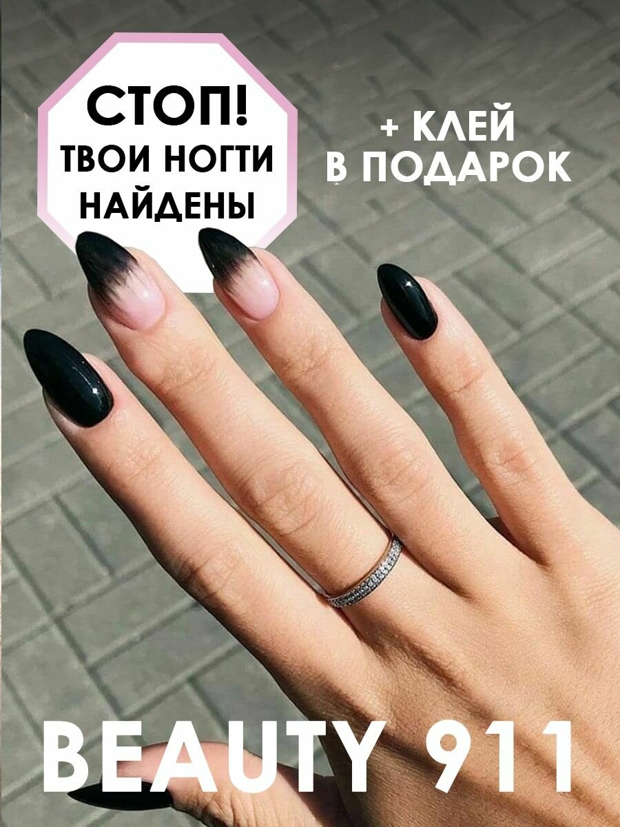 Накладные ногти BEAUTY 911