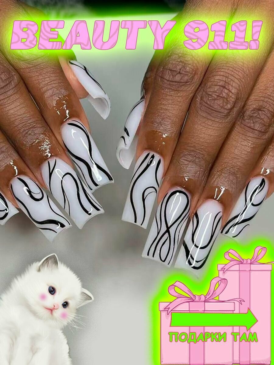 Накладные ногти BEAUTY 911